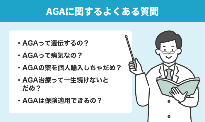 【AGAオンライン診療が予約できるサイト 10選】薄毛の治療方法からクリニックの選び方まで解説 – EPARKくすりの窓口コラム｜ヘルスケア情報