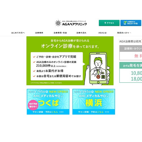 【AGAオンライン診療が予約できるサイト 10選】薄毛の治療方法からクリニックの選び方まで解説 – EPARKくすりの窓口コラム｜ヘルスケア情報