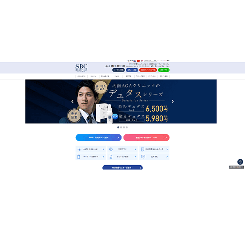 【AGAオンライン診療が予約できるサイト 10選】薄毛の治療方法からクリニックの選び方まで解説 – EPARKくすりの窓口コラム｜ヘルスケア情報