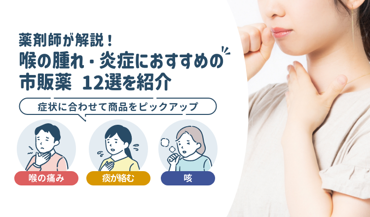 【薬剤師が解説】龍角散ダイレクトの飲み合わせにNGはある？授乳中や妊娠中の服用も解説 – EPARKくすりの窓口コラム｜ヘルスケア情報